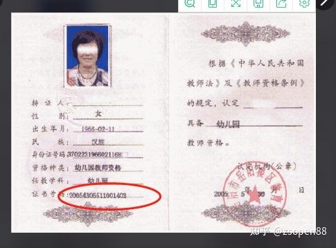 证书编号是啥图标