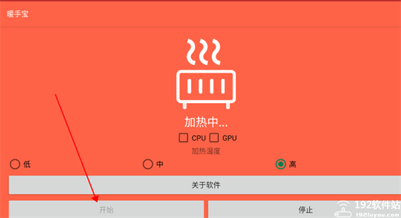 暖手宝APP官网图标