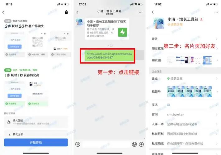 免费拓客软件排行榜截图