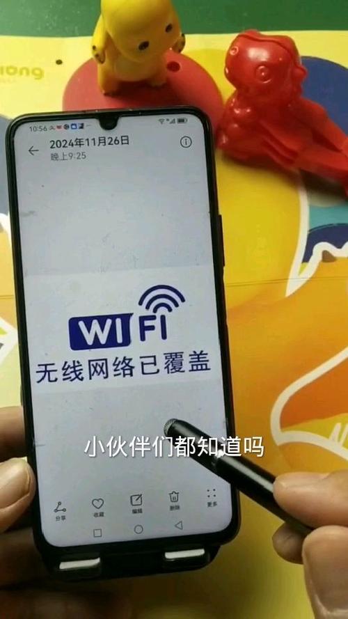 隔壁有wifi,不知道密码图标