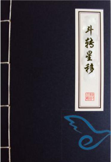 牟转疑星截图