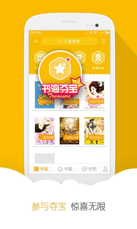 阅读星精简版图标