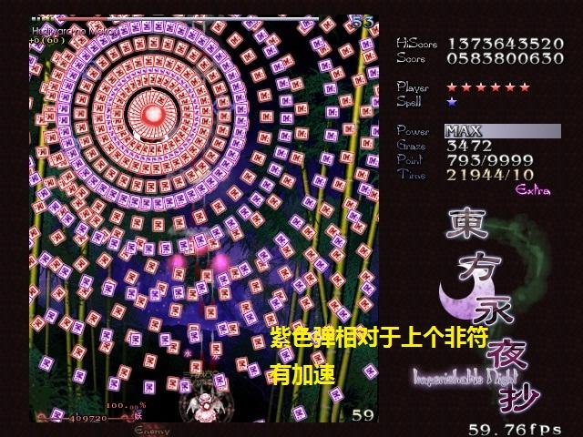 东方永夜抄游戏玩法图标