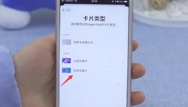 苹果13可以绑定门禁卡吗图标