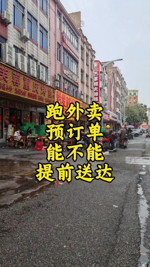 饿了吗怎么下预订单图标