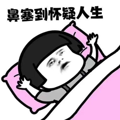 鼻塞图片 难受 表情包截图