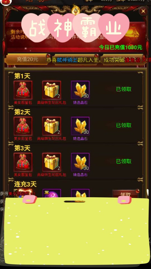 战神霸业礼包激活码图标