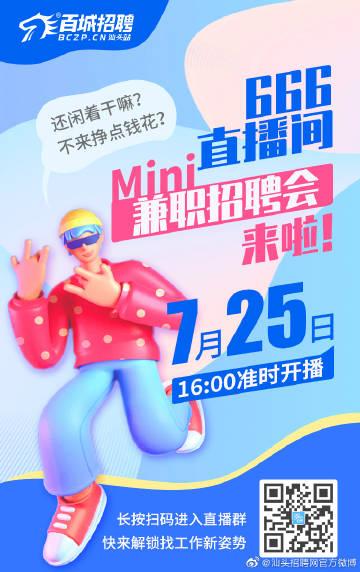 百城招聘图标