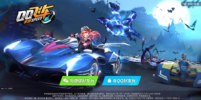 QQ飞车界面图标