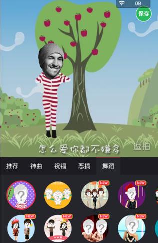 逗拍软件收费吗图标