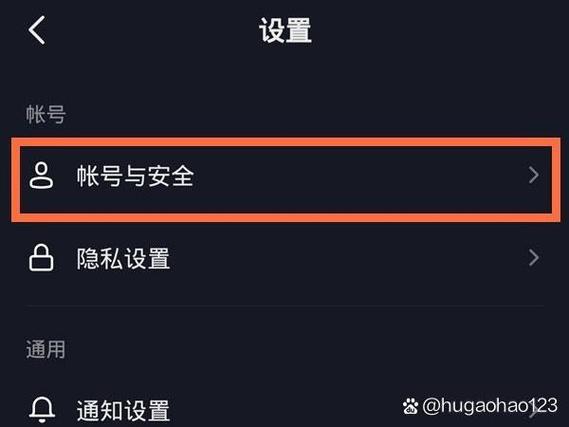 抖音换绑实名认证