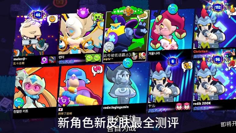 荒野乱斗新皮肤图标