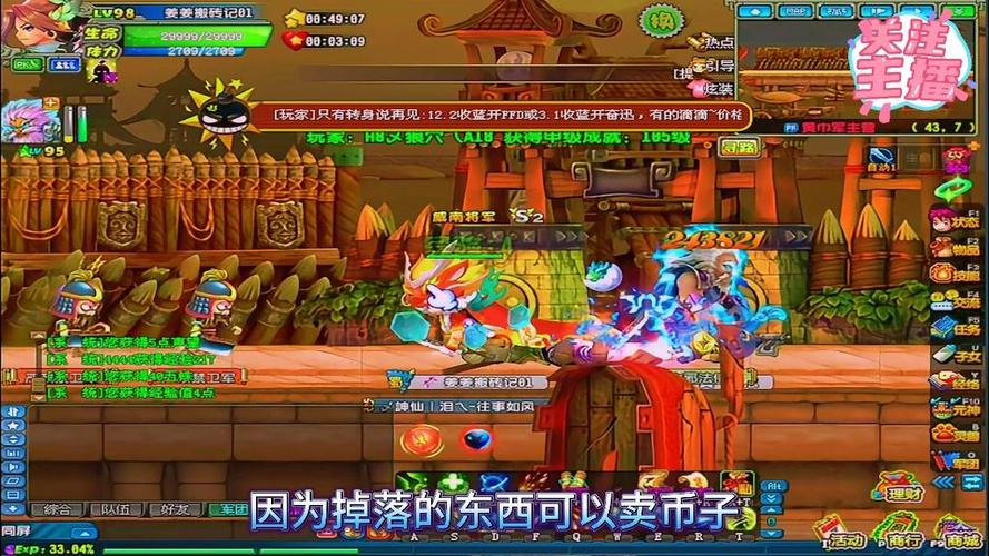 qq三国刷五铢最佳地点图标