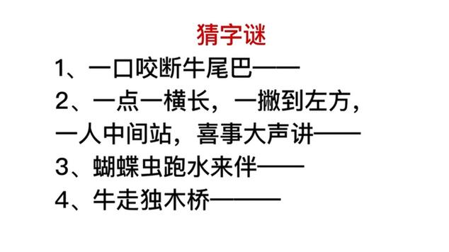 猜字游戏题目图标