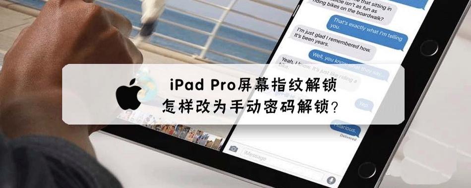 苹果笔记本指纹设置方法图标