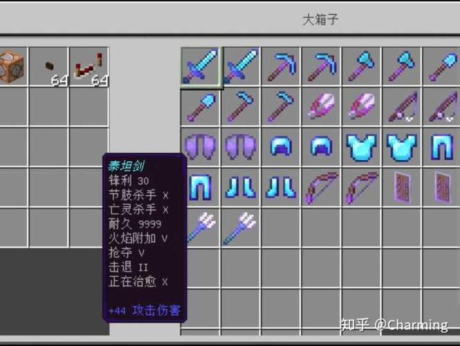 mc剑最佳附魔缩略图