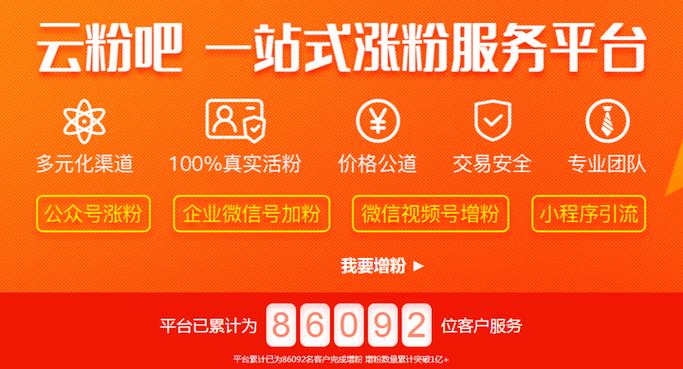云粉吧截图