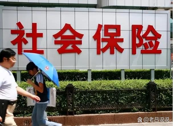 社保缴费网上缴费图标