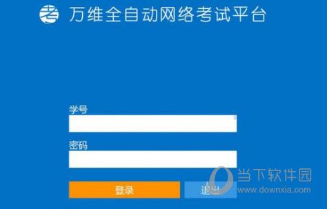 万维系统图标