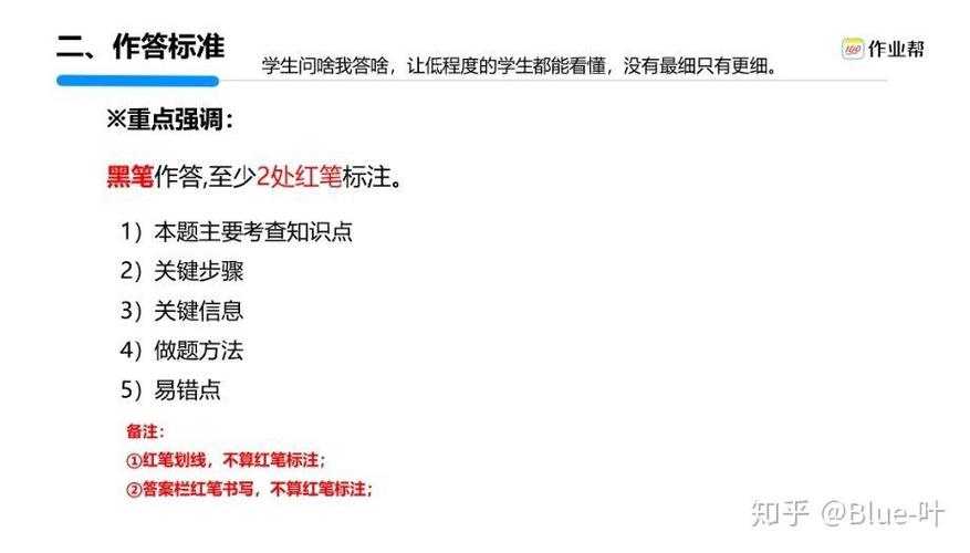 作业帮录题兼职是真的吗图标
