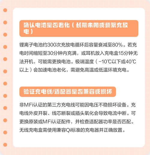 蓝牙电池仓怎么充不进去电图标
