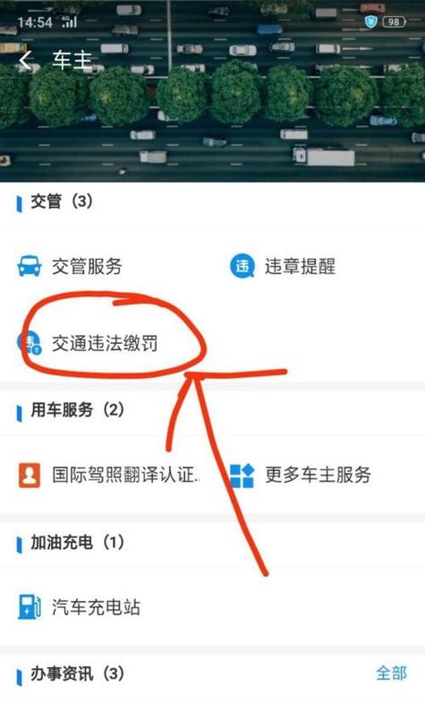 不戴头盔罚款20元网上怎么交