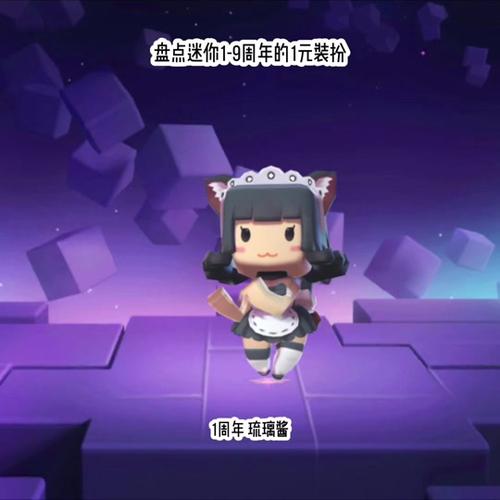 迷你世界迷你币皮肤图标