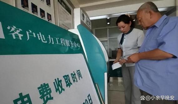 交了的电费钱能退回来吗图标