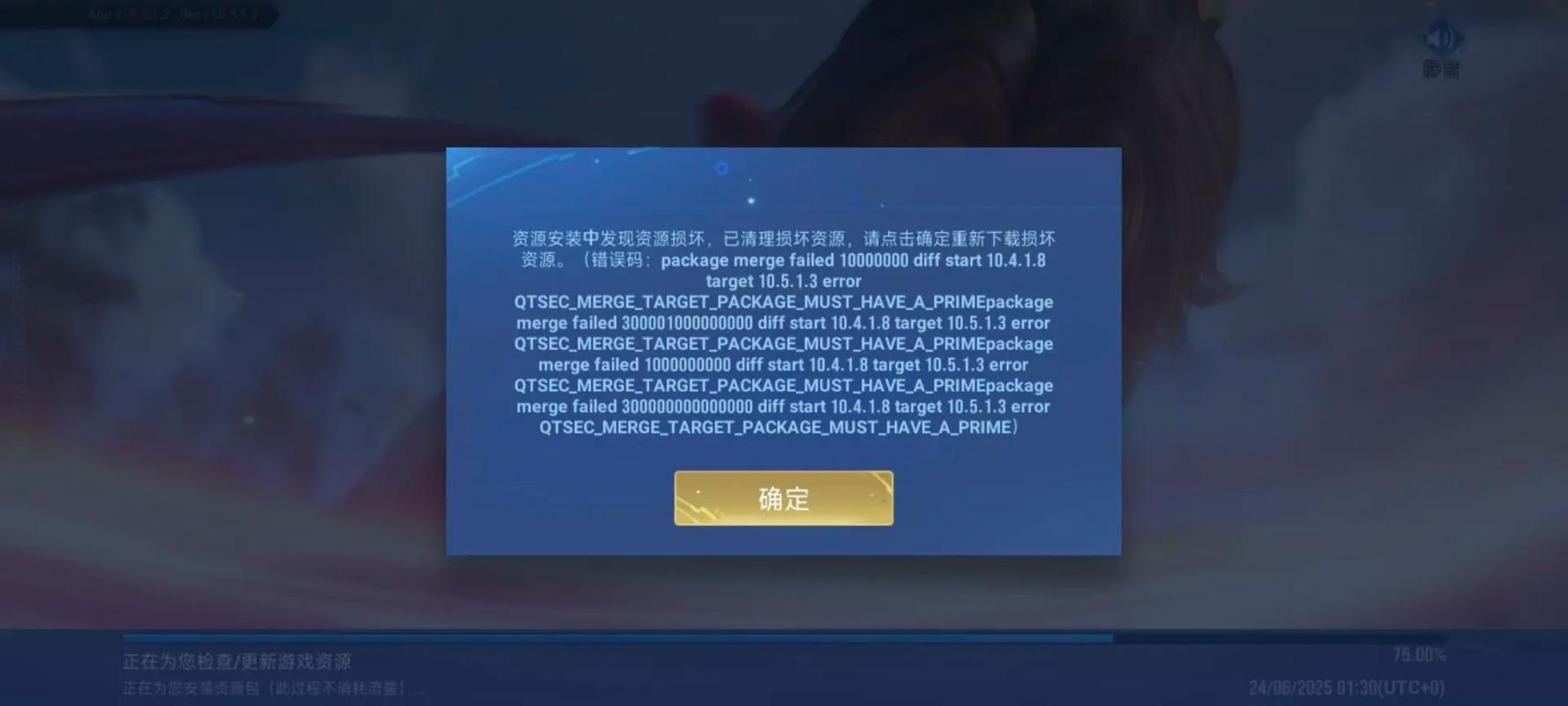王者荣耀突然闪退进不去图标