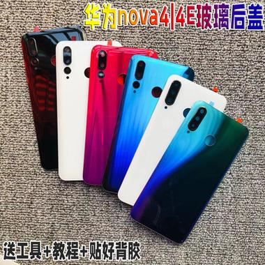 nova4e拆机换后盖截图