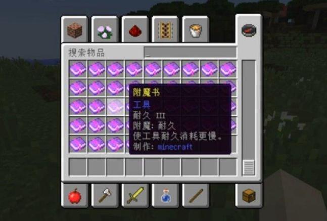 如何用附魔书附魔缩略图