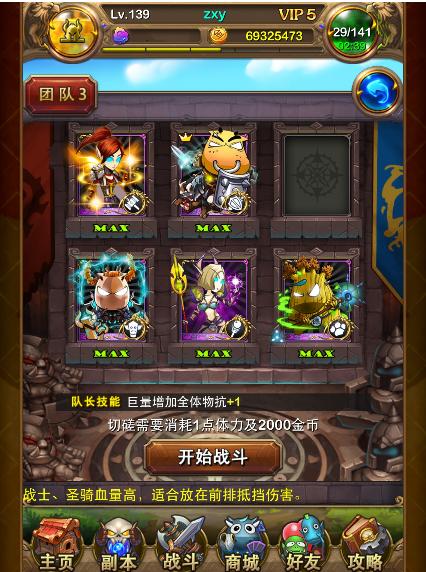 我叫mt暗牧阵容图标