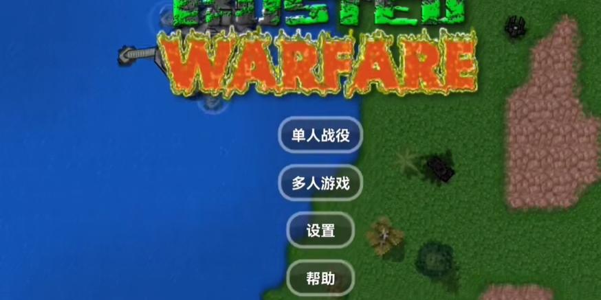 铁锈战争1.15正式版图标