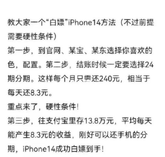 哪里可以白嫖手机