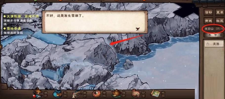 烟雨江湖雪山寻踪老道图标
