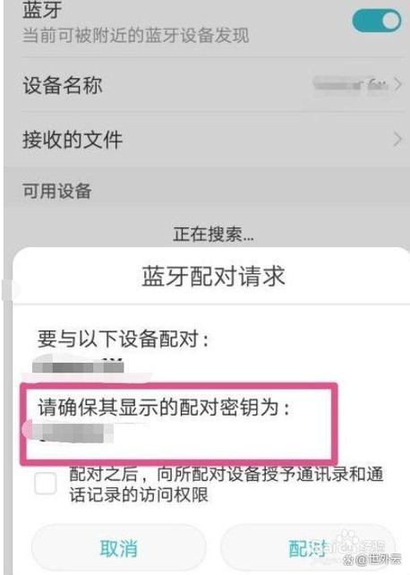 蓝牙耳机如何设计密码图标