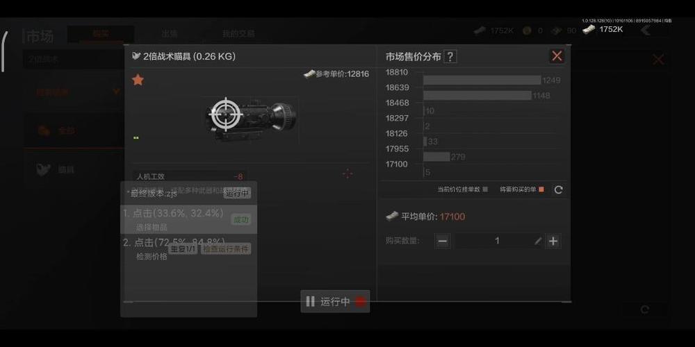 暗区突围抢货脚本图标