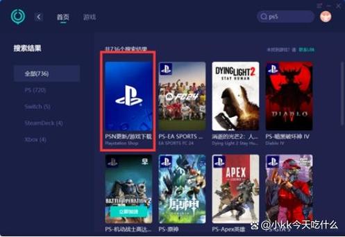 PS5系统软件升级慢图标