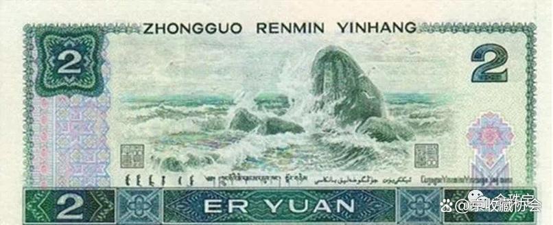 错版人民币图标