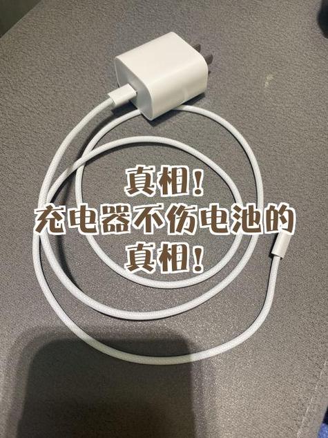 手机不用原装充电器会伤电池吗截图