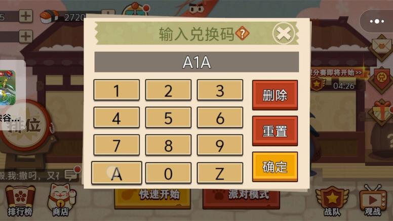 剑意无限金币钻石版下载图标