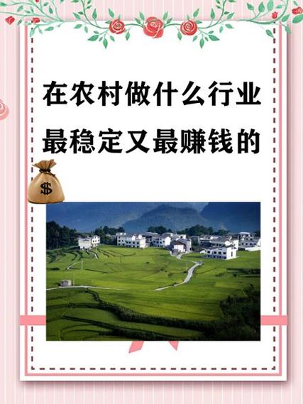 农村种什么赚钱最快图标