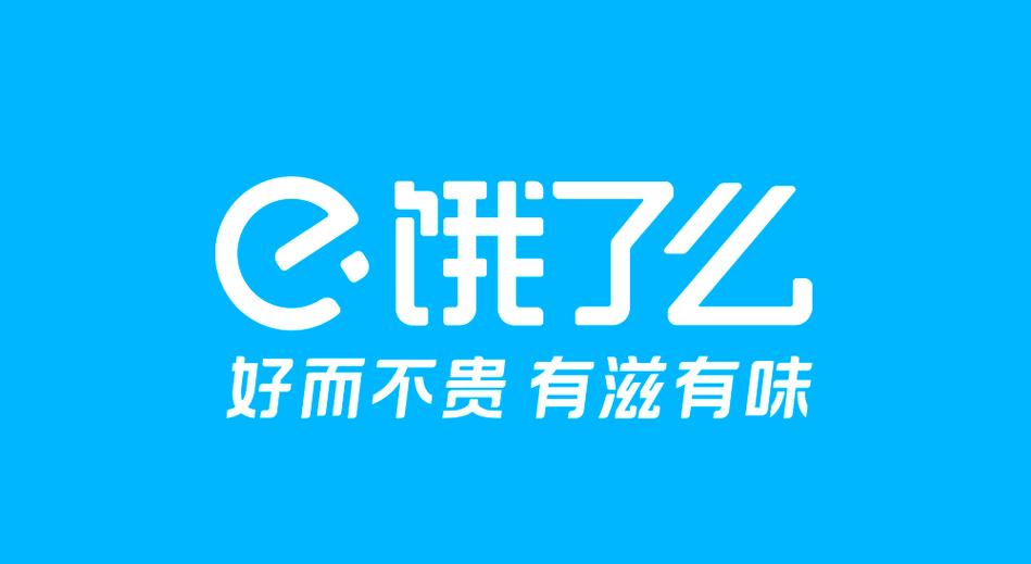 饿了么品牌特色图标