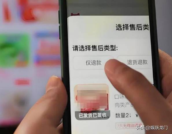 申请退款被拉黑图标