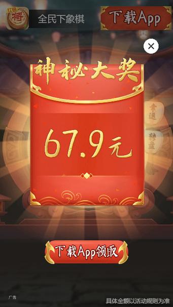 象棋赚钱红包版
