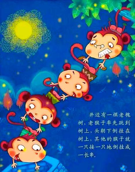 趣味故事图标
