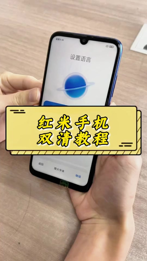 小米双清模式怎么进入图标