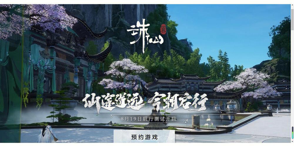 诛仙为什么被称为神作图标
