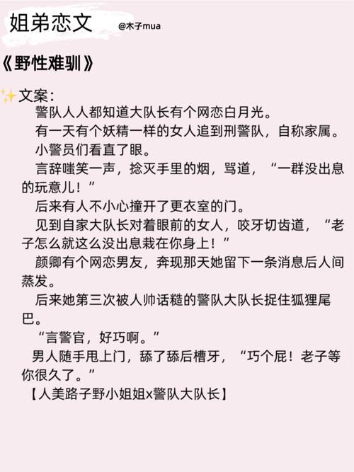 池嘤宠她图标