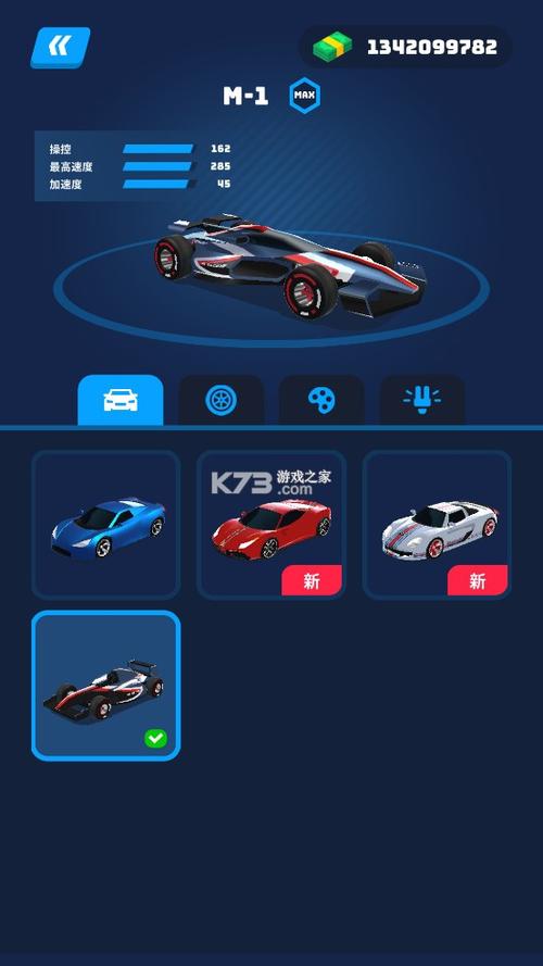 飞车大师国际服无限钞票图标